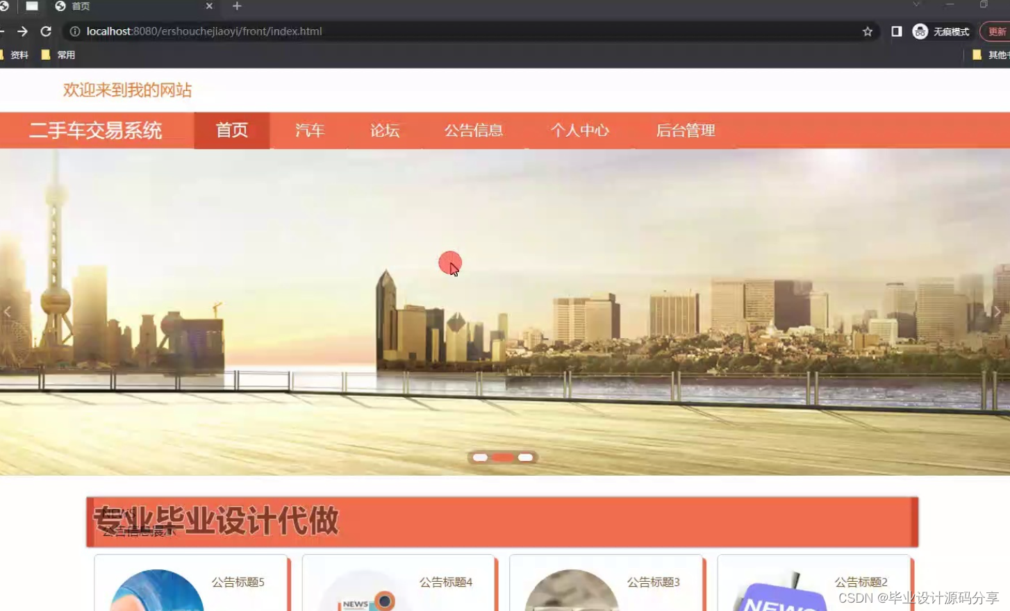 基于springboot的二手车交易系统的设计与实现基于spring Boot框架的车辆寄售后台系统的设计与实现 Csdn博客