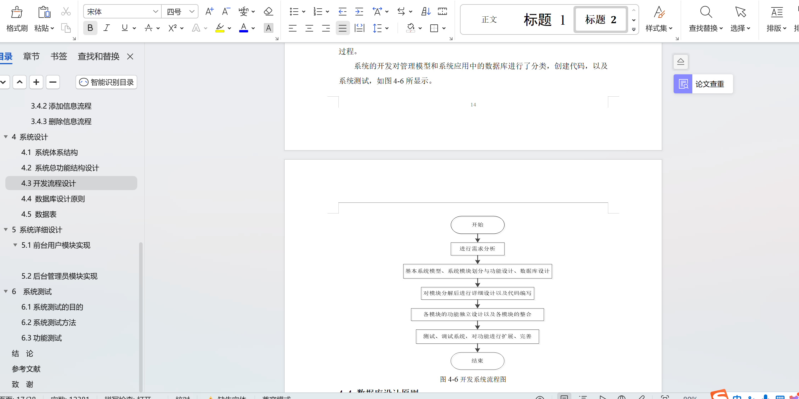 基于springbootvue文献搜索系统设计和实现源码lw部署讲解springbootvue搜索功能 Csdn博客