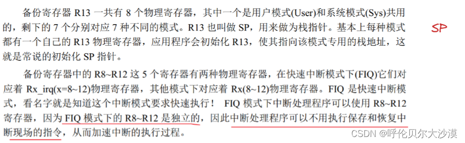 Cortex-A7处理器模型-18个寄存器(R0-R7 R8-R15 CPSR SPSR)_arm cortex a7寄存器-CSDN博客