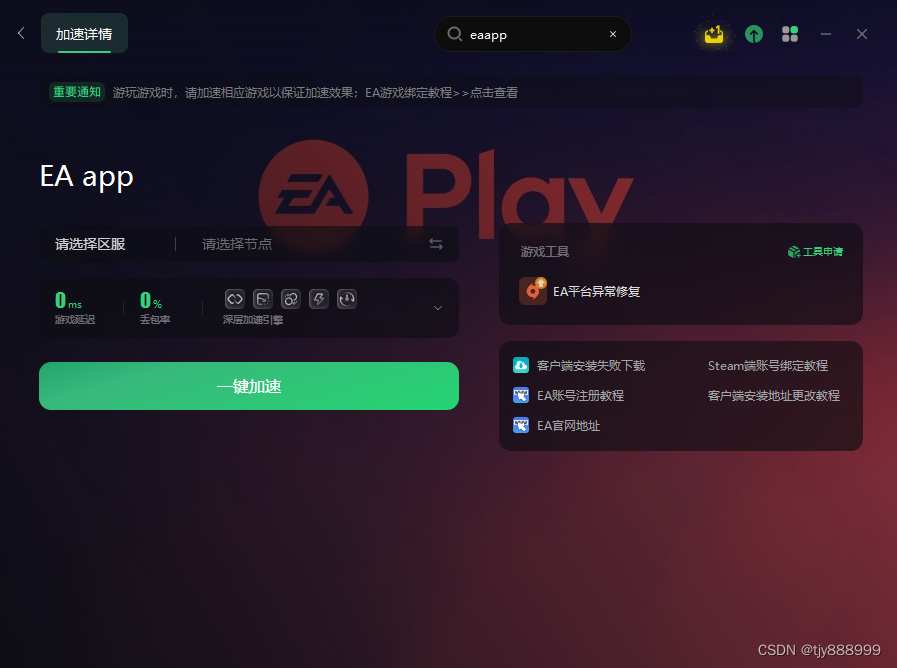 eaapp收不到邮件怎么办 ea验证不了邮箱的原因和解决方法来了_ea邮件收不到-CSDN博客