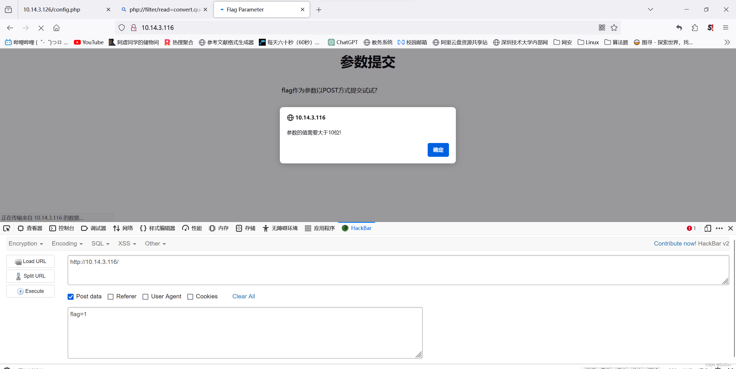 Sztu Ctf 12 9 Wp Csdn博客