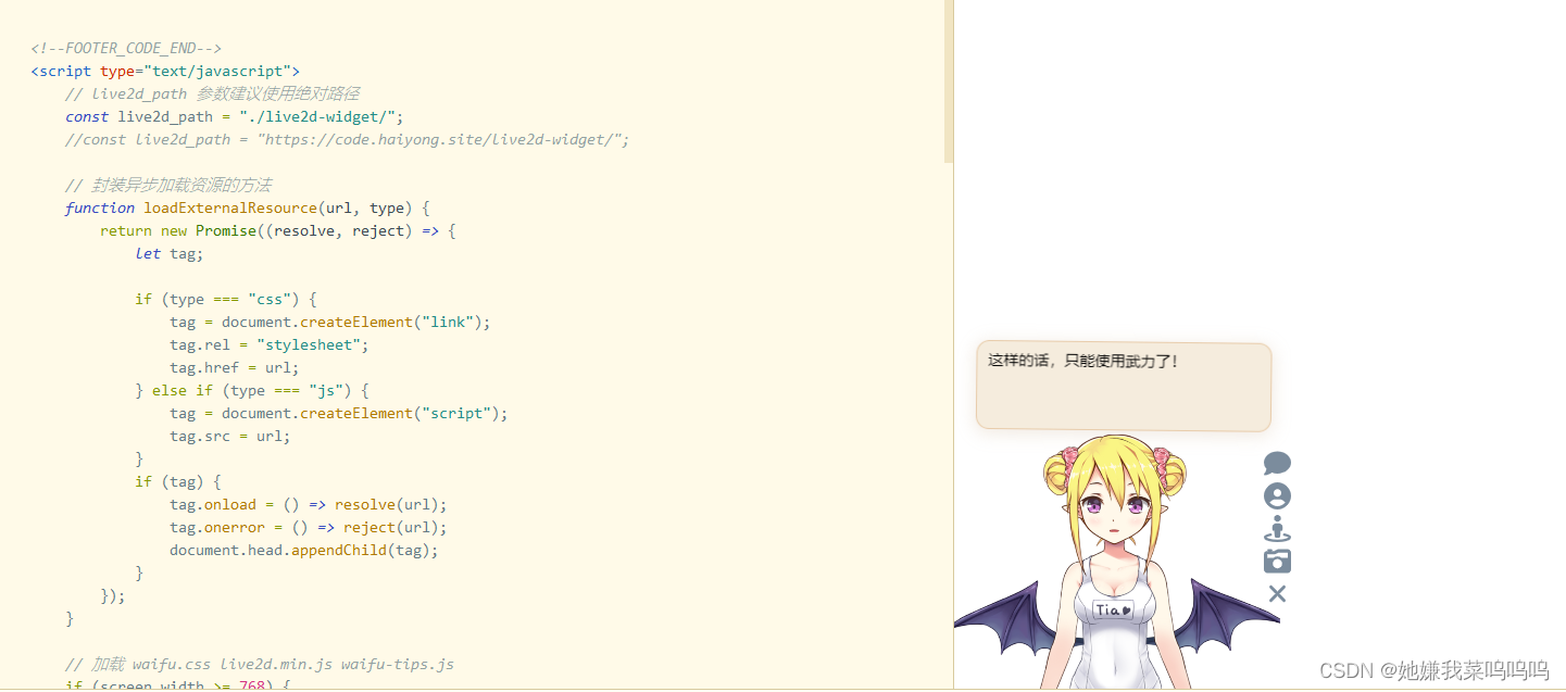 添加live2d版娘教程很简单-CSDN博客