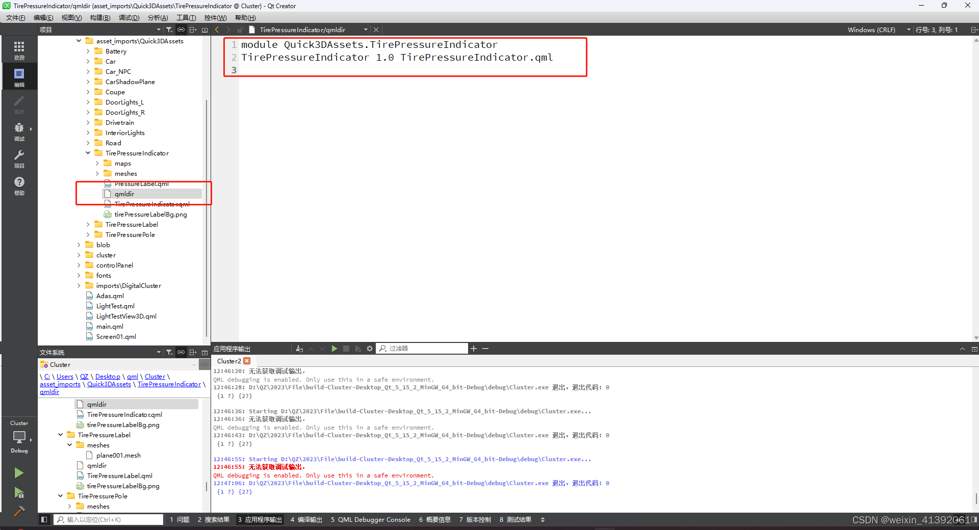 qml开发3D车载HMI界面-----TirePressureIndicator.qml_基于qt的汽车仪表hmi-CSDN博客