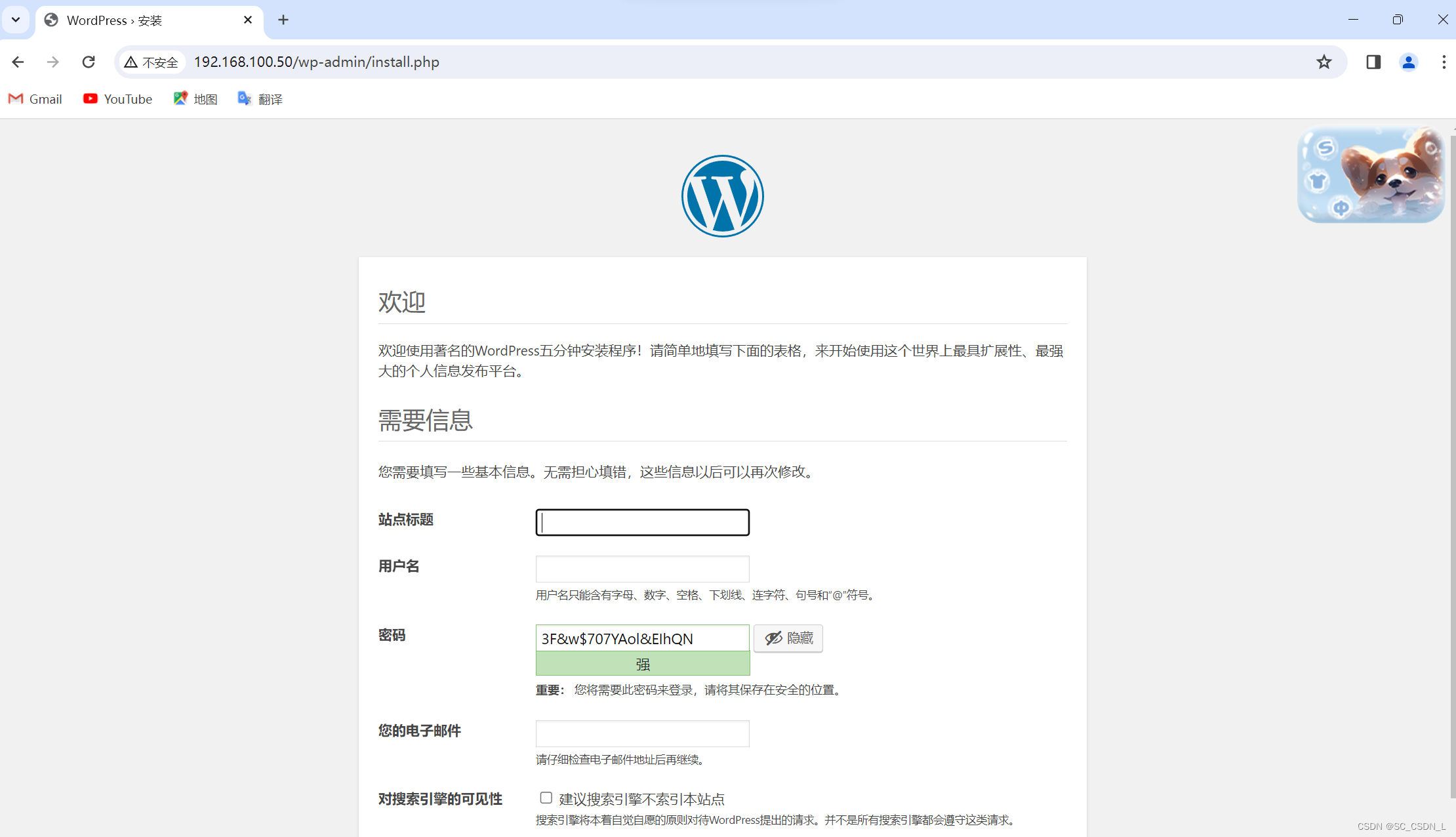 【分布式】LNMP+WordPress搭建个人网站（超详细）_采用lnmp技术框架搭建一个站点-CSDN博客