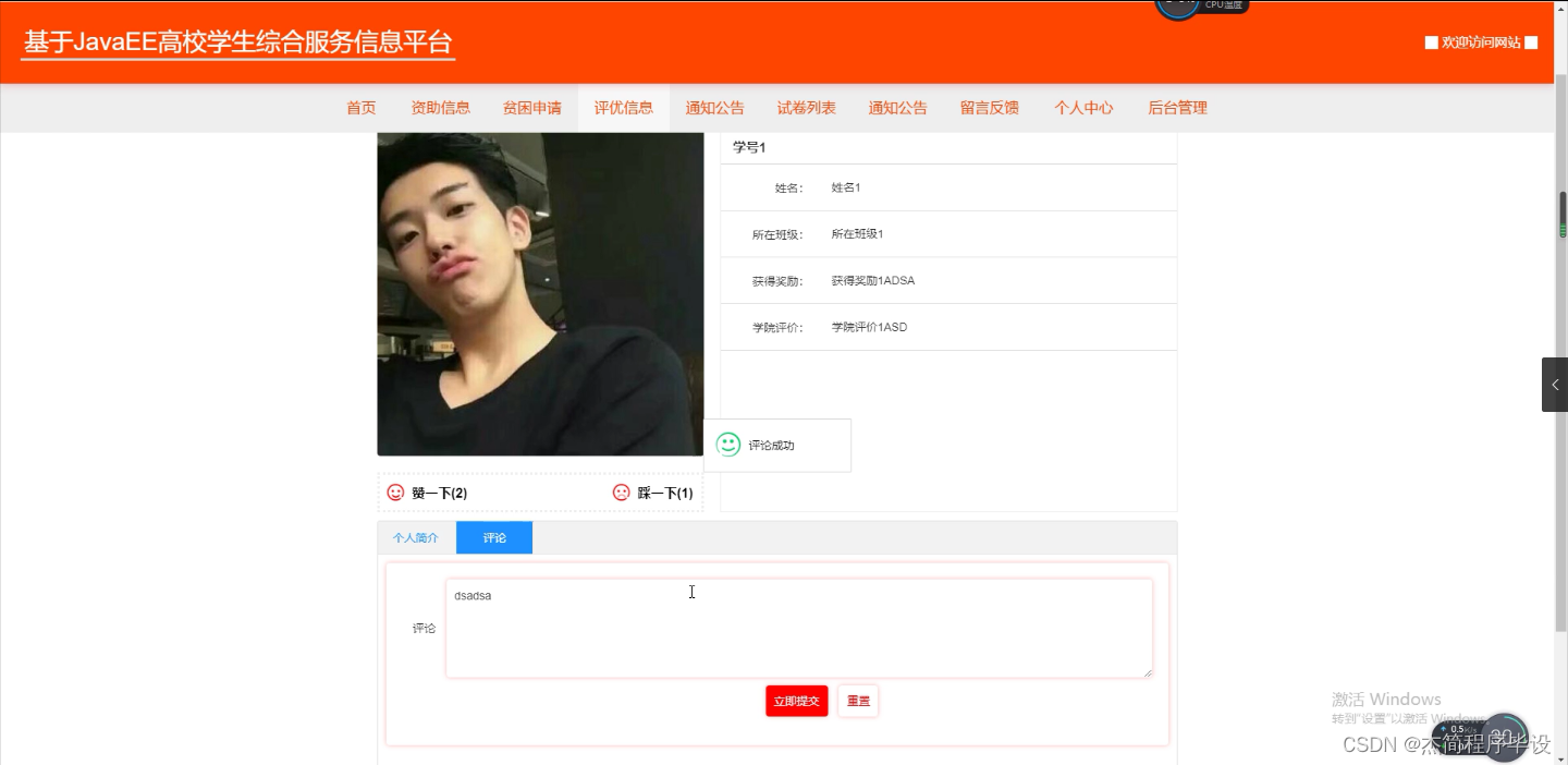 基于ee高校学生综合服务信息平台源码开题用javaee做一个学生信息管理系统的网站 Csdn博客
