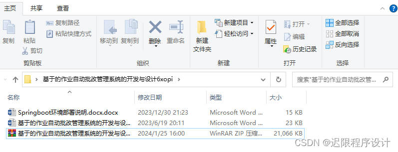 基于的作业自动批改管理系统的开发与设计程序开题报告开题报告源码）作业批改系统的开题报告 Csdn博客