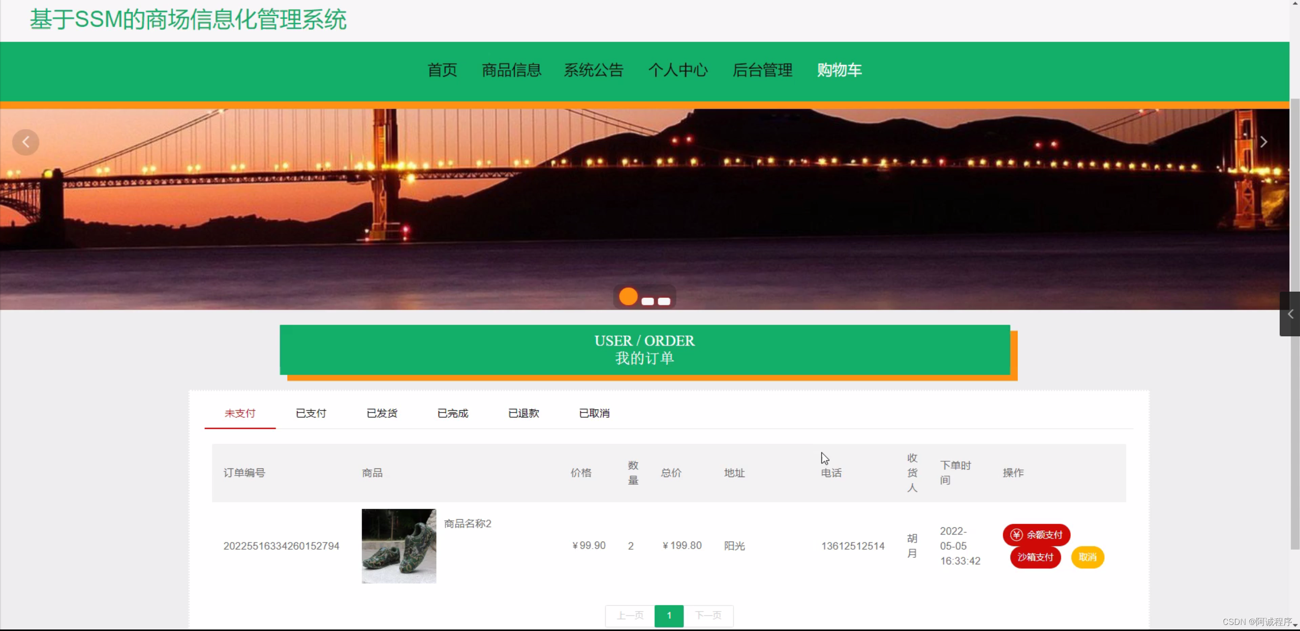 Java基于的商场信息化管理系统源码mysql文档商场管理系统javamysql Csdn博客 