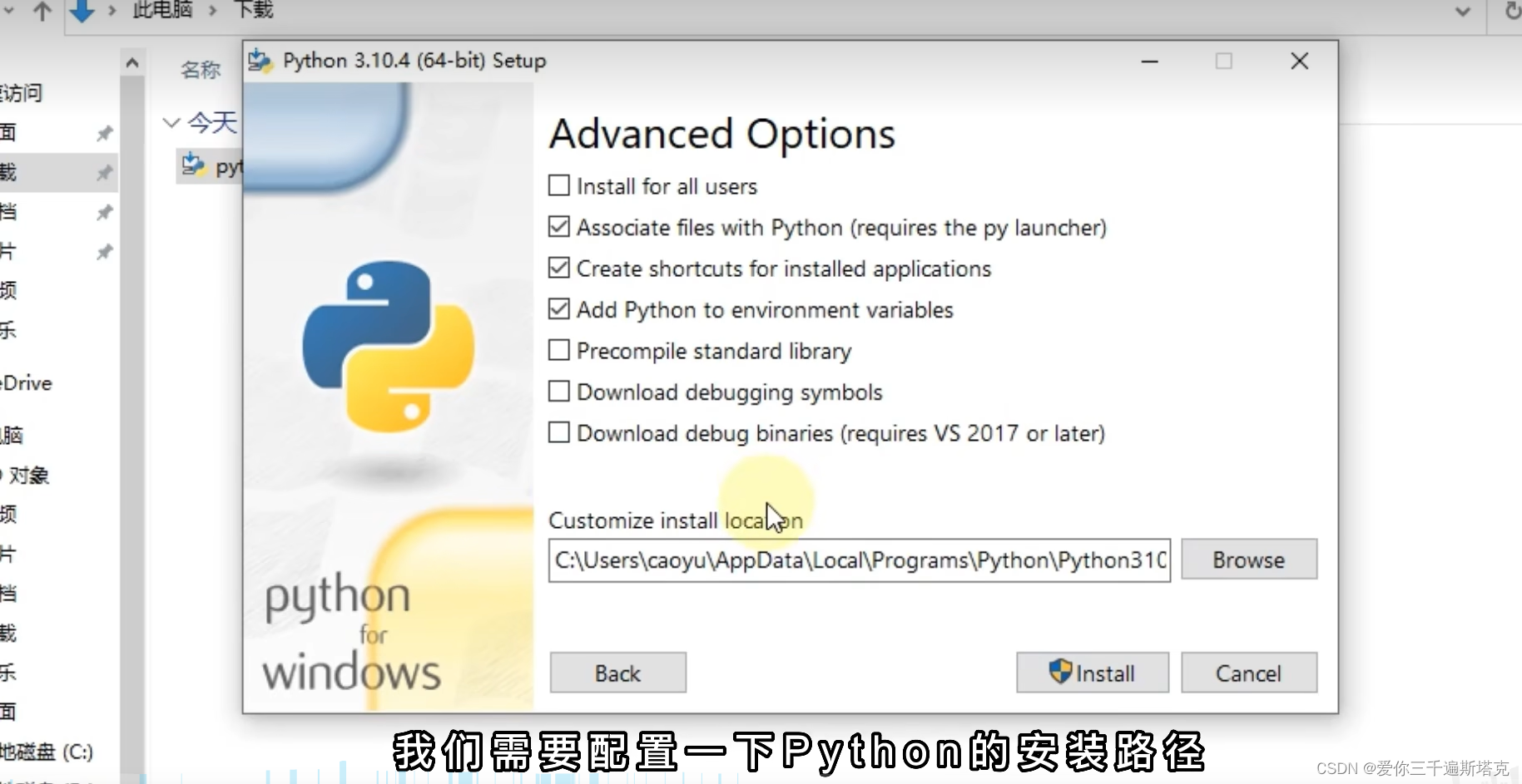 语音识别，python安装-CSDN博客