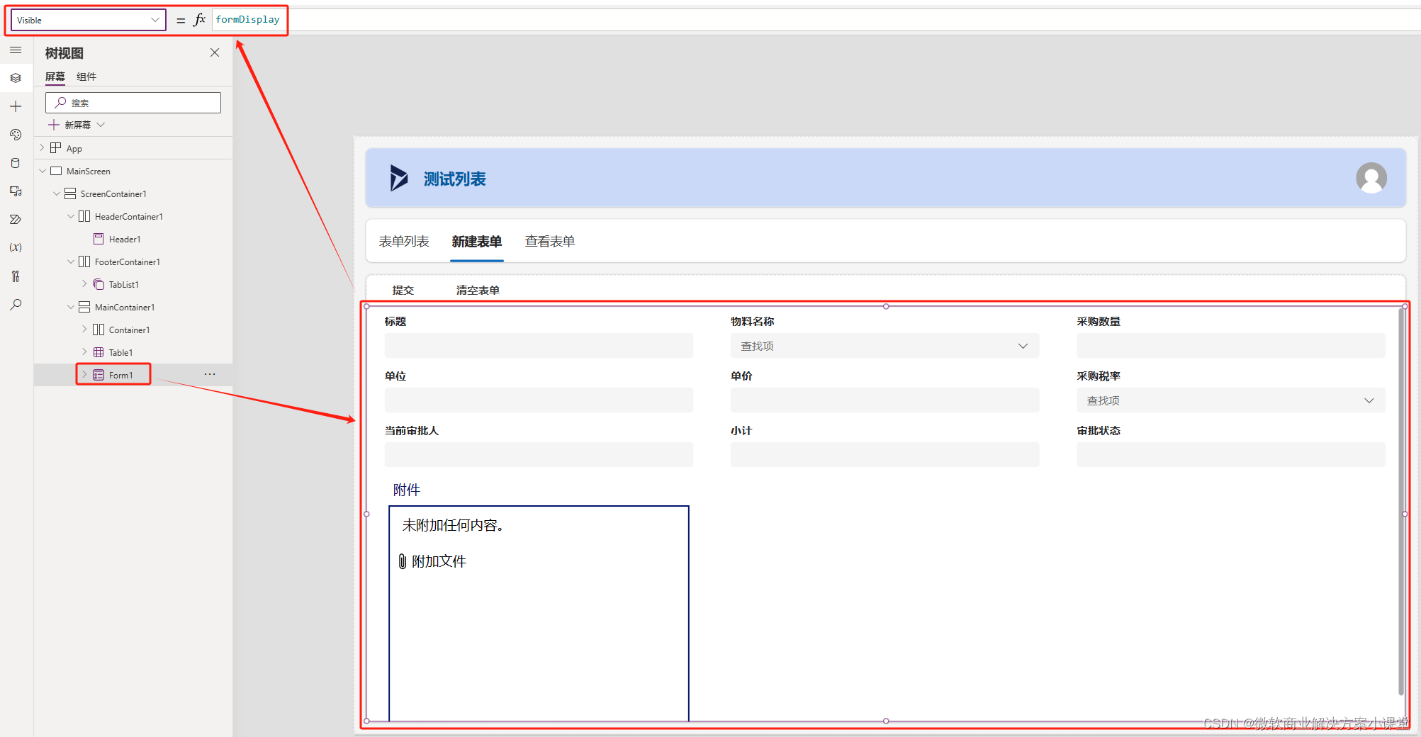 【Power Apps】用“现代控件”制作一个功能完备的表单_powerapps 表单 view模式 显示边框-CSDN博客