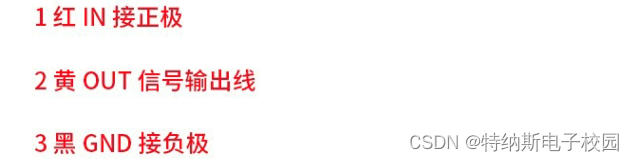 【特纳斯电子】水流量传感器_yfs401流量传感器-CSDN博客