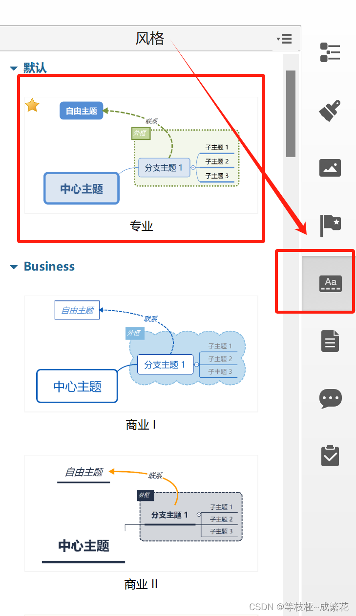 XMind的一些基本使用方法_xmind使用教程-CSDN博客