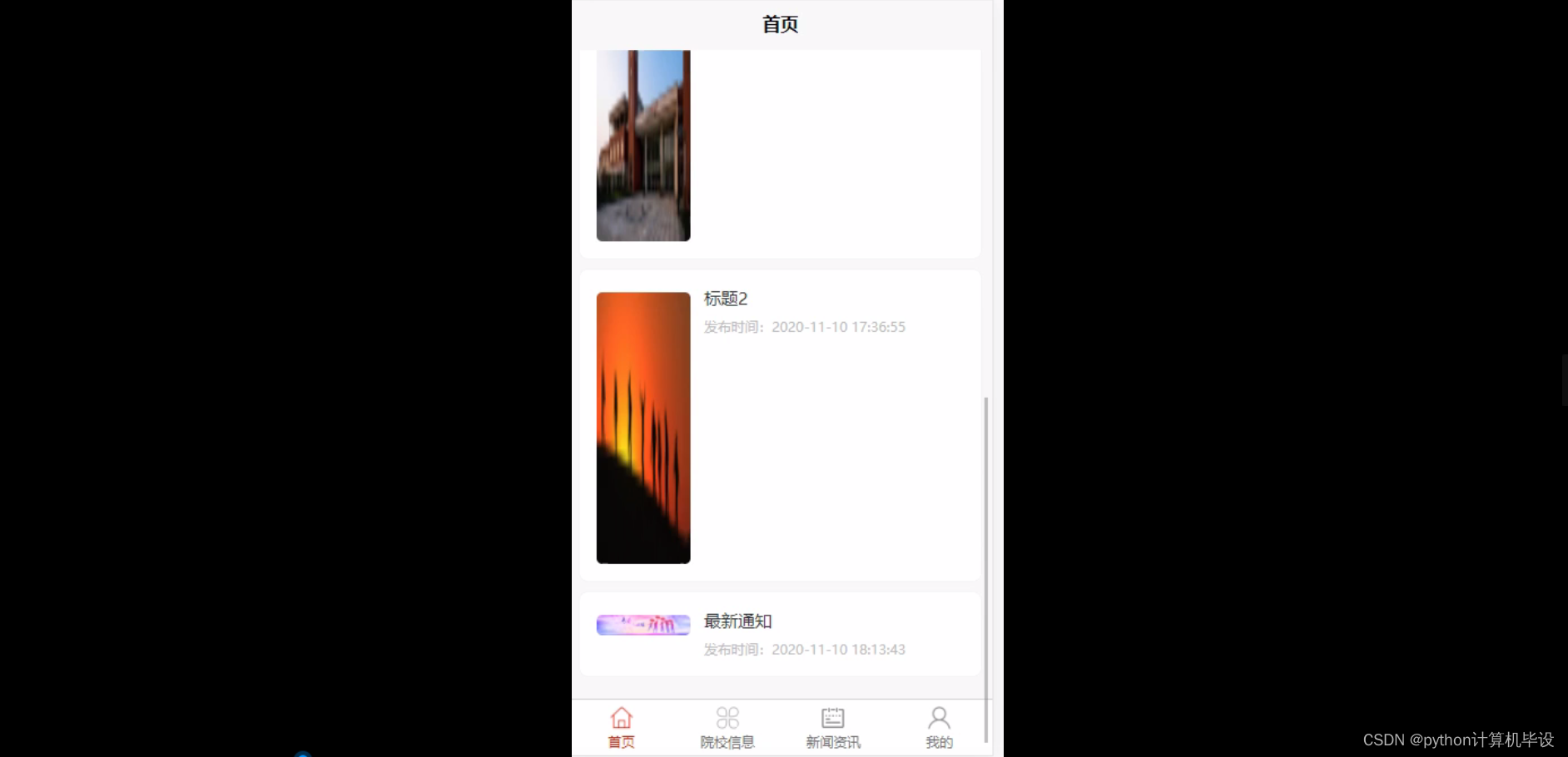 Springboot Java Php Node Python在线艺考平台【计算机毕设】 Csdn博客