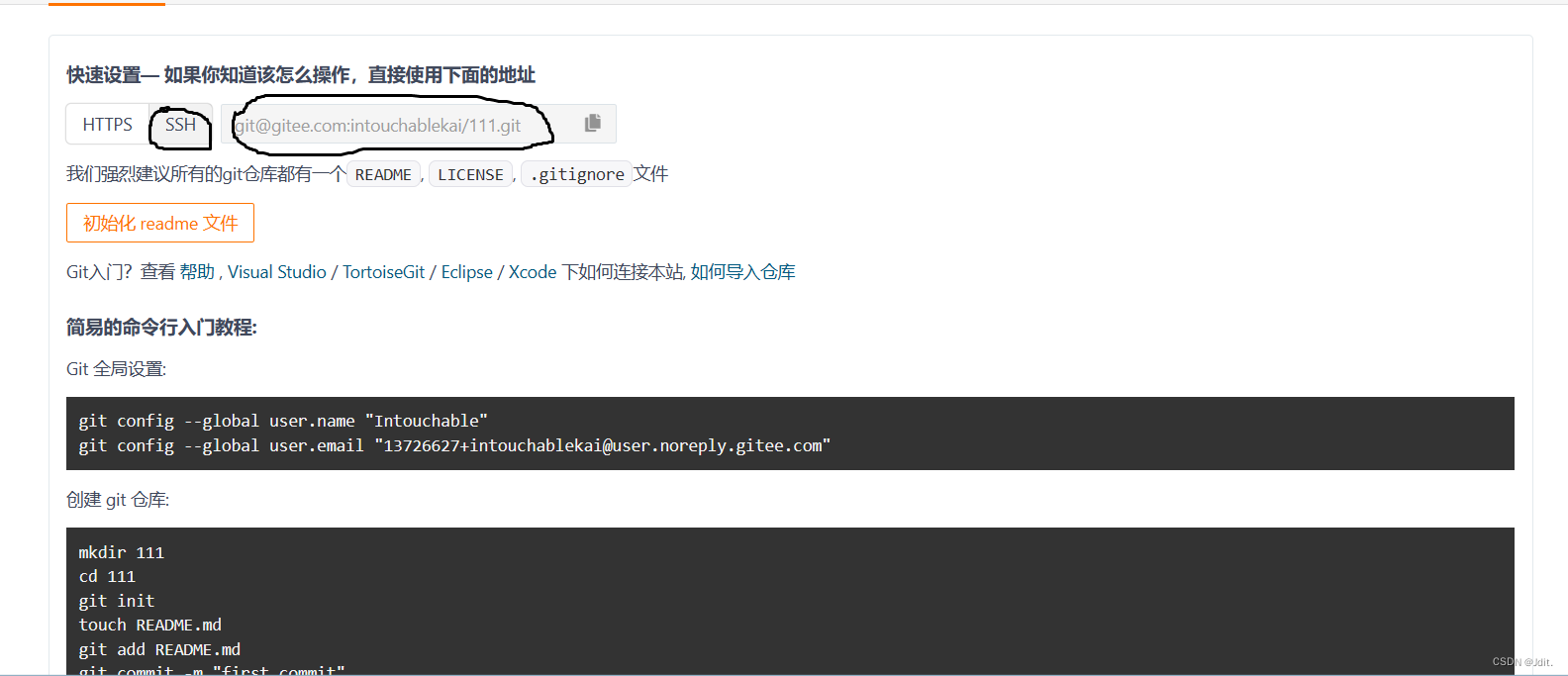 在IDEA中使用Git上传代码_push anyway-CSDN博客