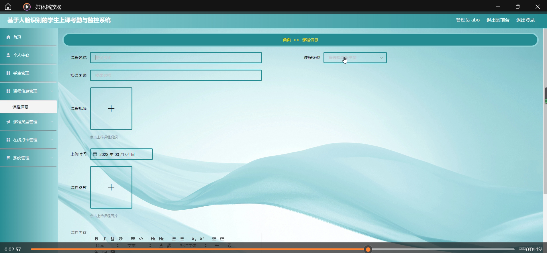 ssm/php/node/python基于人脸识别的学生上课考勤与监控系统_人脸识别考勤系统上课-CSDN博客