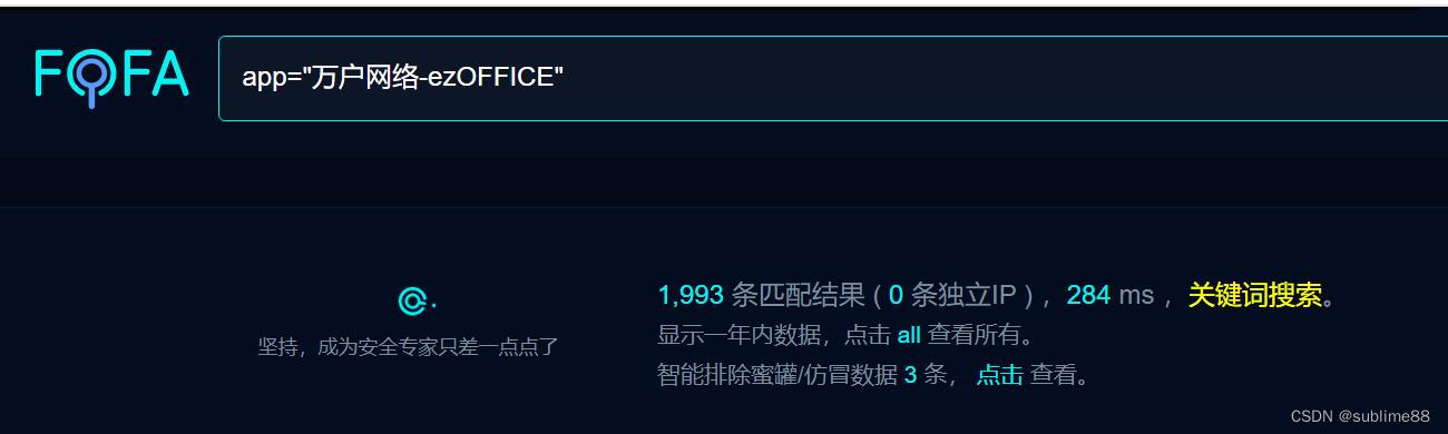 万户协同办公平台ezoffice text2Html接口存在任意文件读取漏洞 附POC软件_fofa 万户ezoffice协同管理平台-CSDN博客