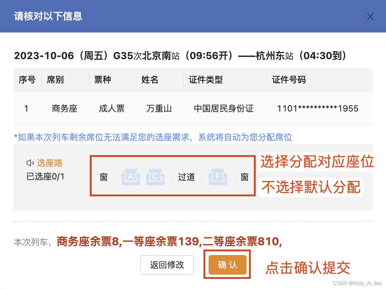 Java项目的学习记录----12306购票系统的控制台手册_12306订票系统java-CSDN博客