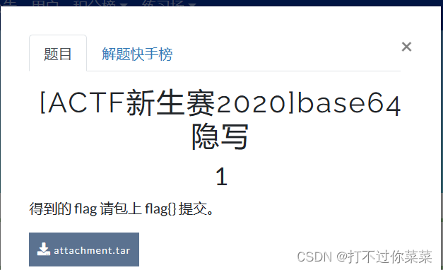Base64隐写-CSDN博客