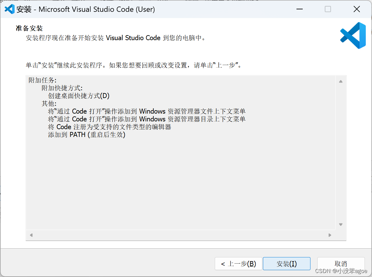 Visual Studio Code 下载安装教程_visual studio code下载教程-CSDN博客