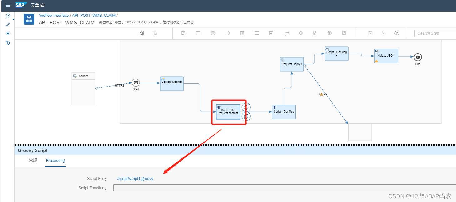 ABAP-CPI调用Odata接口创建header和item (CREATE_DEEP_ENTITY)_abap odata create deep-CSDN博客