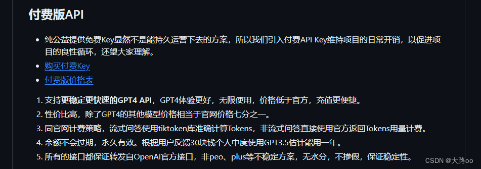 openai免费API-openai api key获取！开箱即用！_免费openai api key-CSDN博客