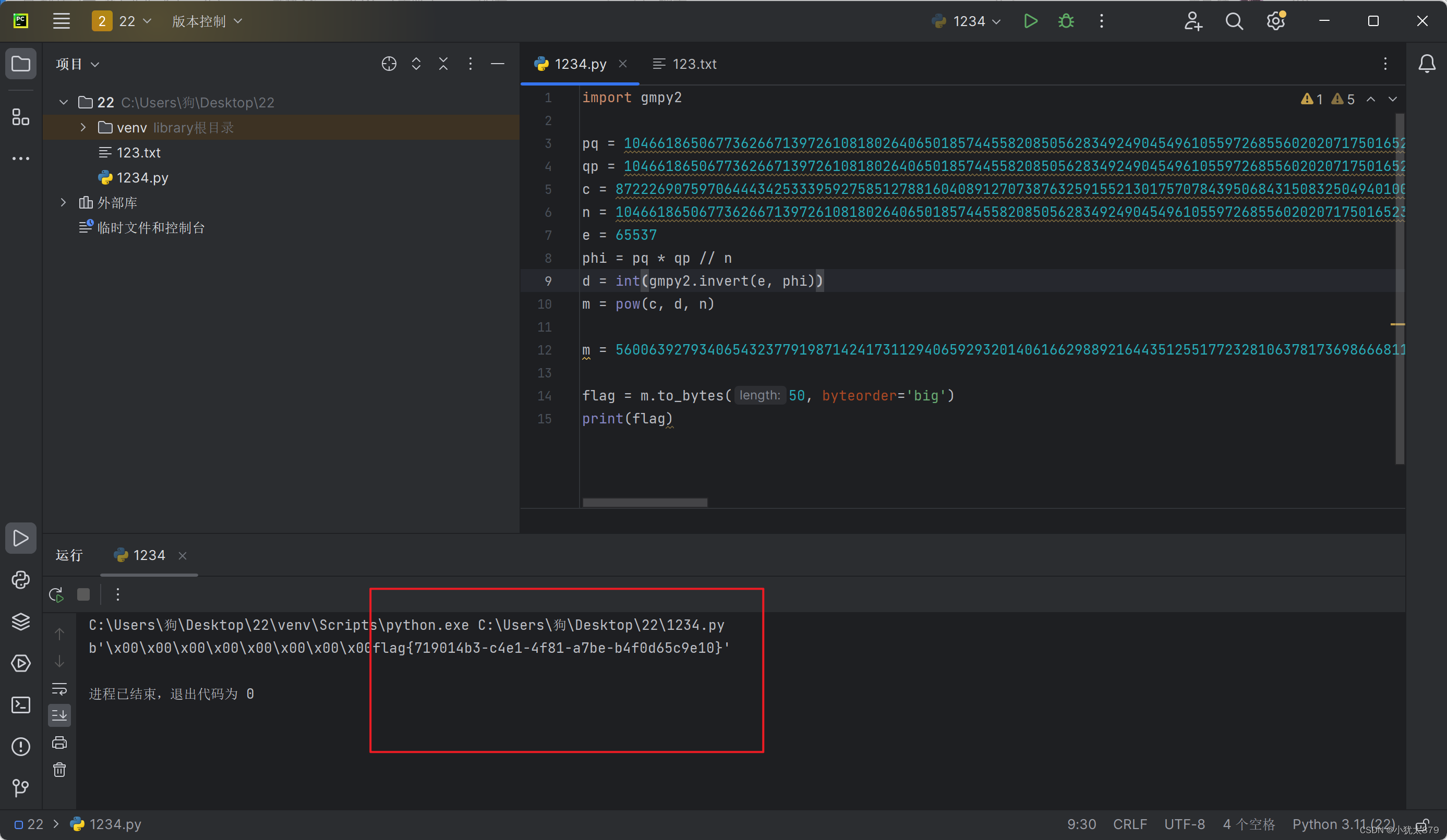 crypt-rsa_[简单] 初识rsa-CSDN博客