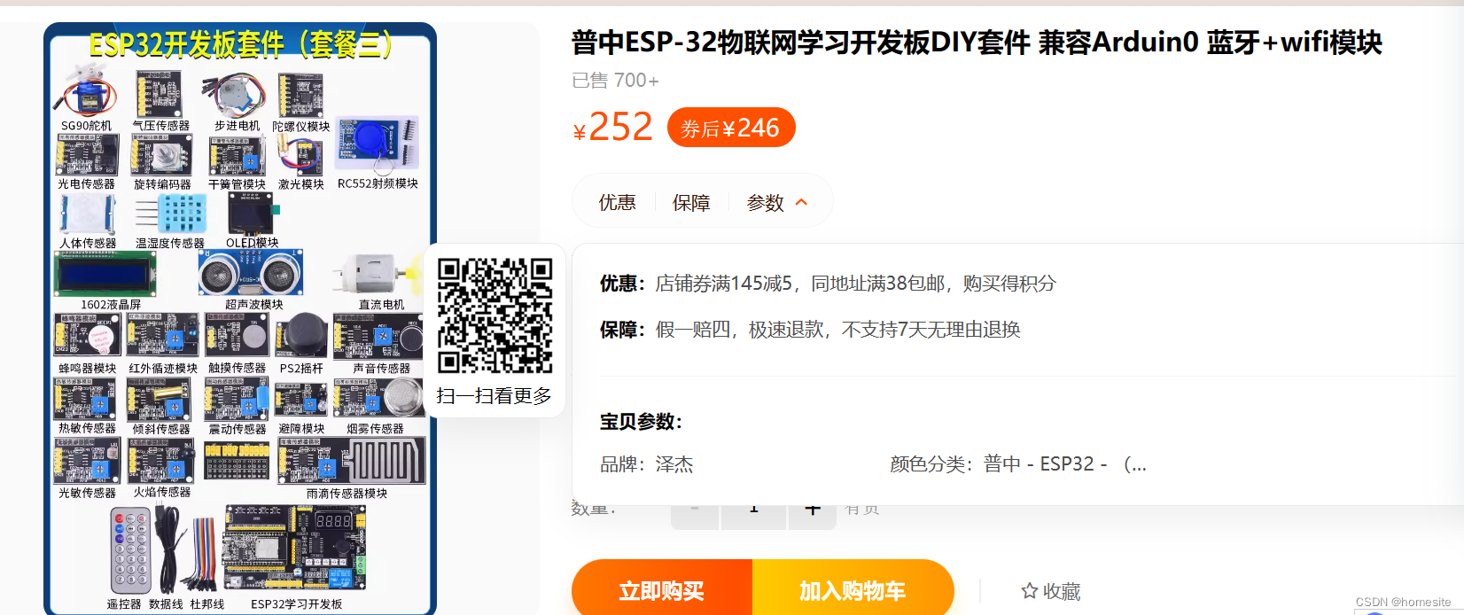 esp32 入门 chap1_a fatal error occurred: could not open com5, the p-CSDN博客
