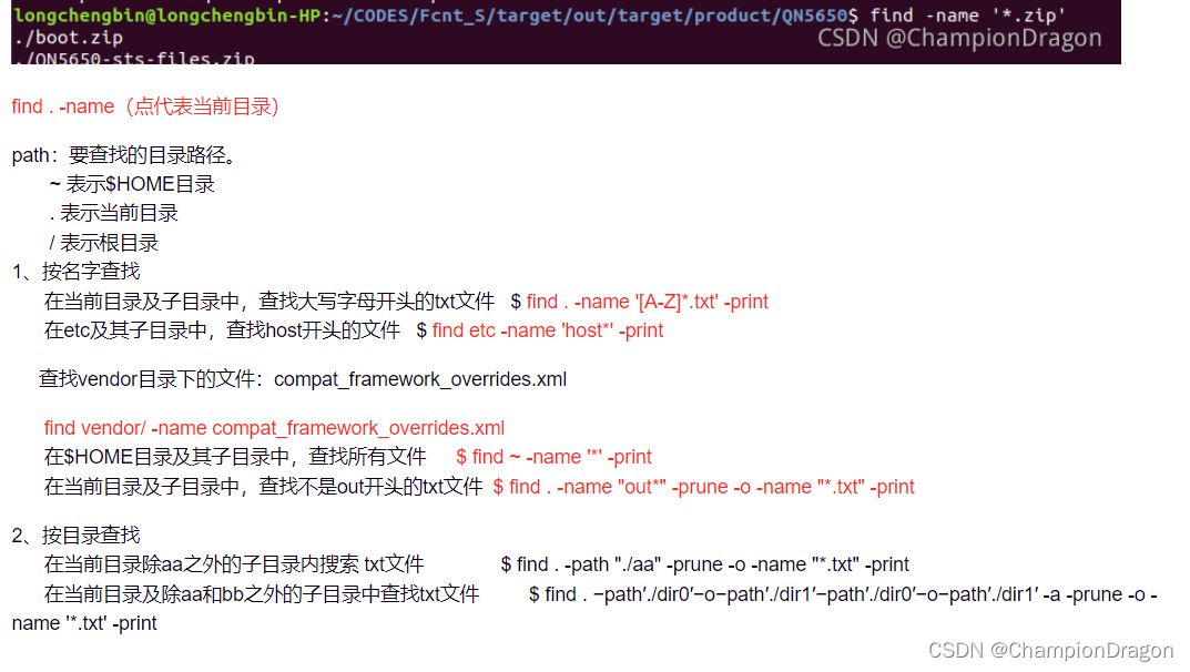 Find -name详解_find name-CSDN博客