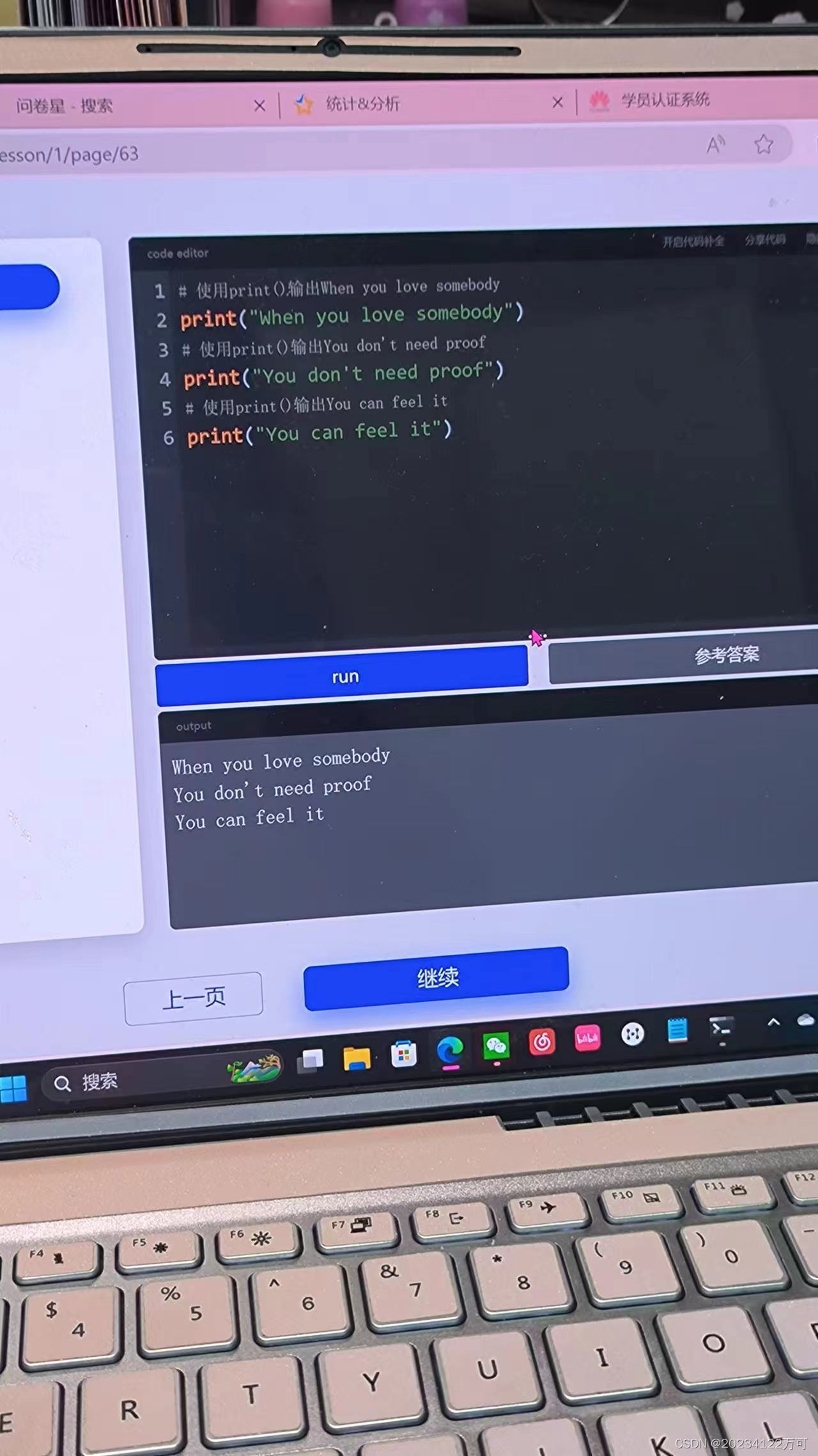 20234122 实验一《python程序设计》实验报告python 基础环境熟悉实验报告 Csdn博客