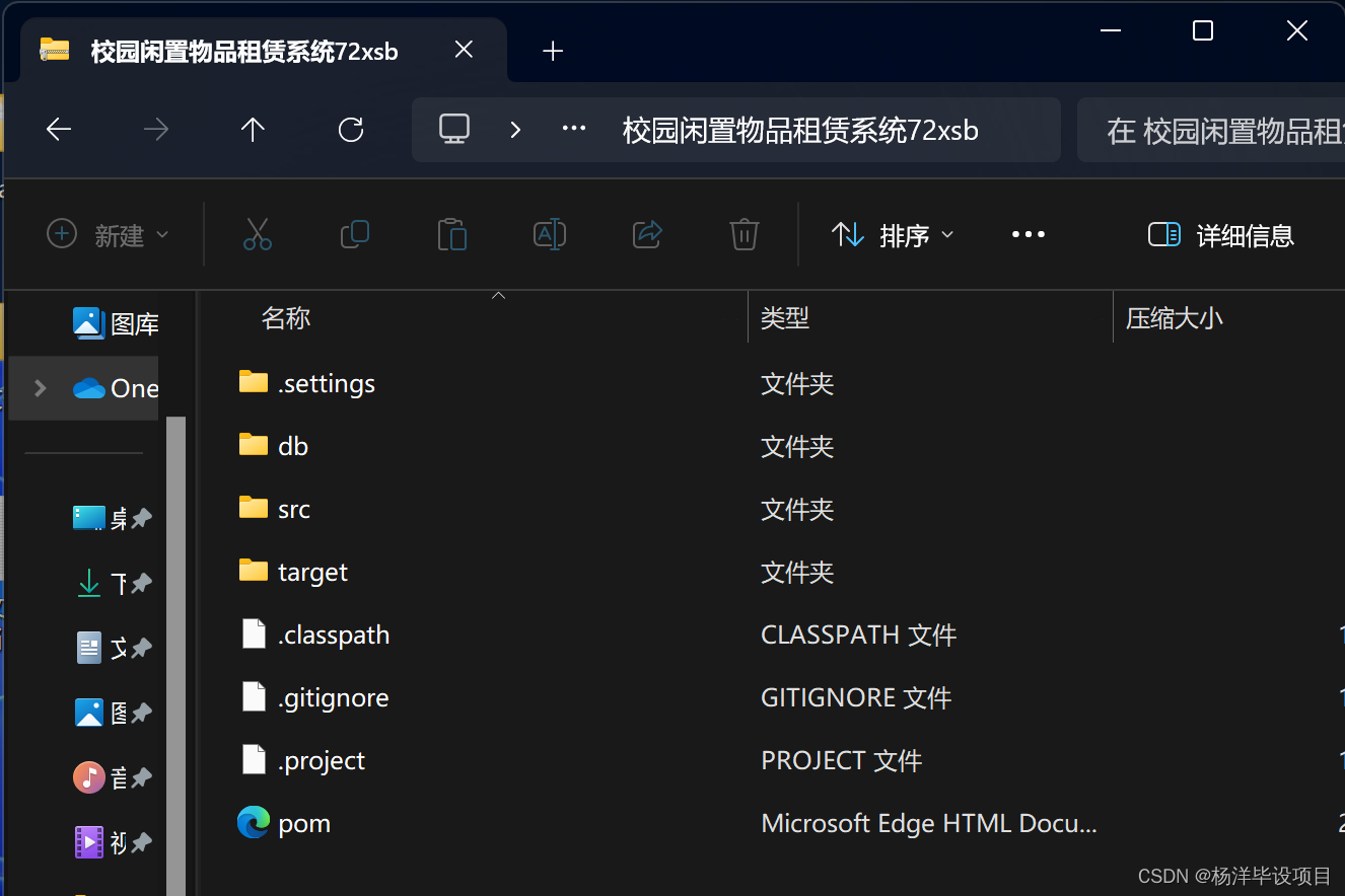 校园闲置物品租赁系统jspjavaspringmvcmysqlmybatis校园租赁平台 介绍 Csdn博客
