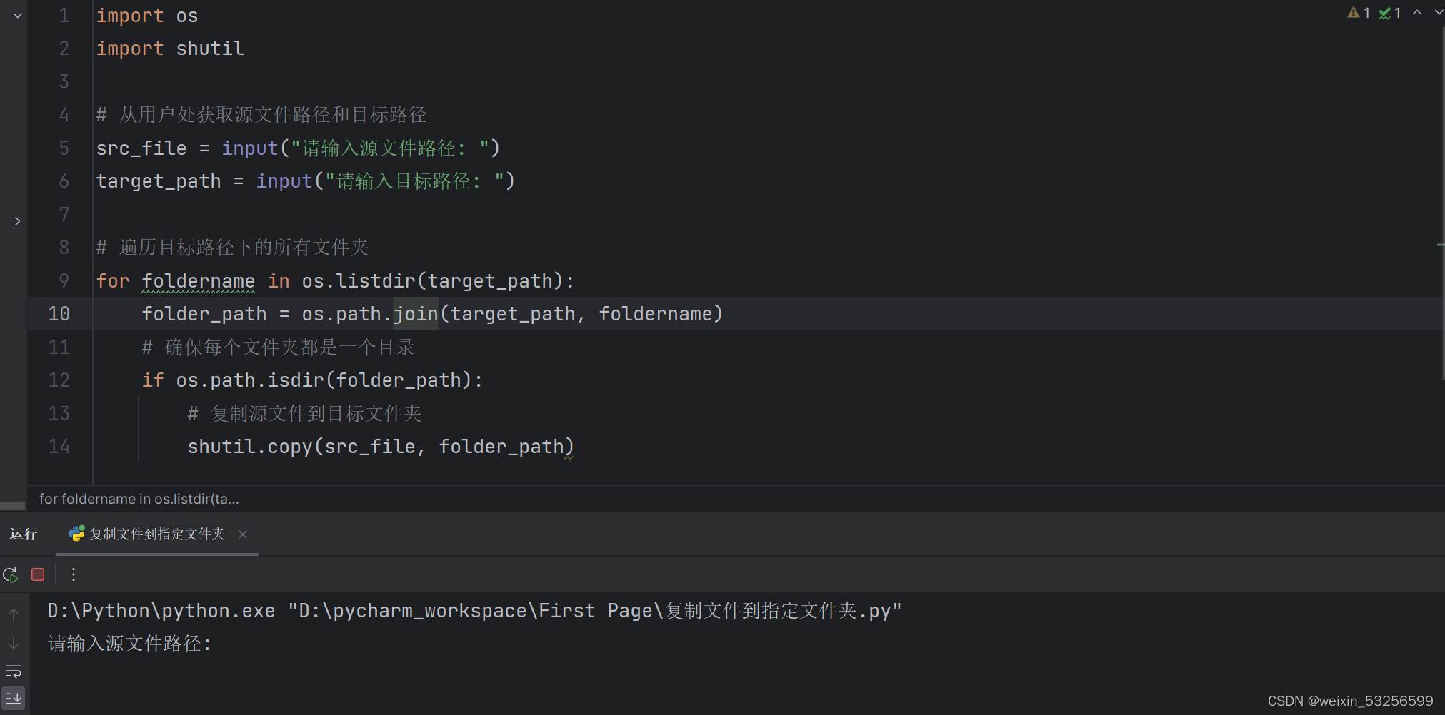 Python实现把文件放到指定文件夹python把多个文件放一个文件夹中 Csdn博客