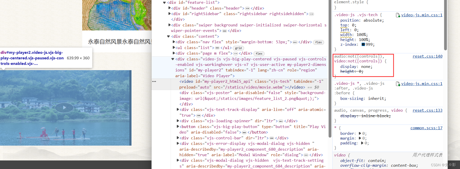 videojs.js 视频可以播放，却是黑屏_vue video 有视频但黑屏-CSDN博客