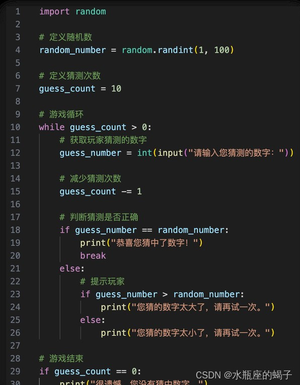 基于python开发猜数字的游戏方法宝宝计划软件 Bbjhrj Csdn博客