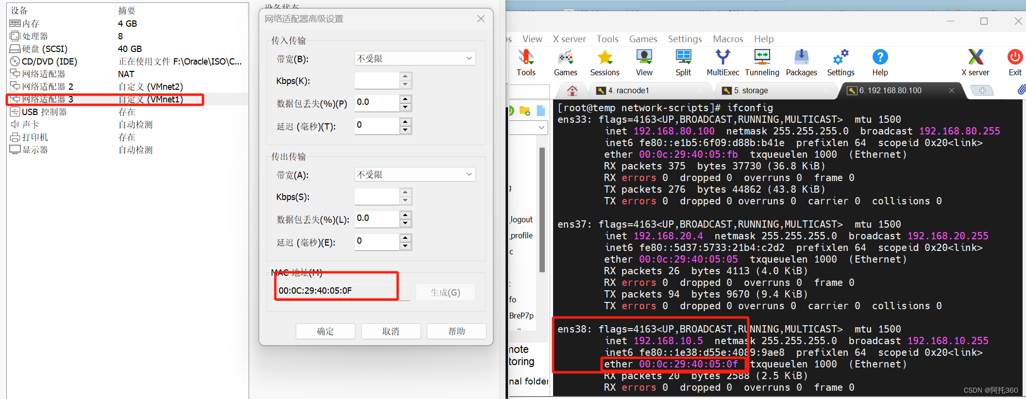 rac11g集群搭建-CSDN博客