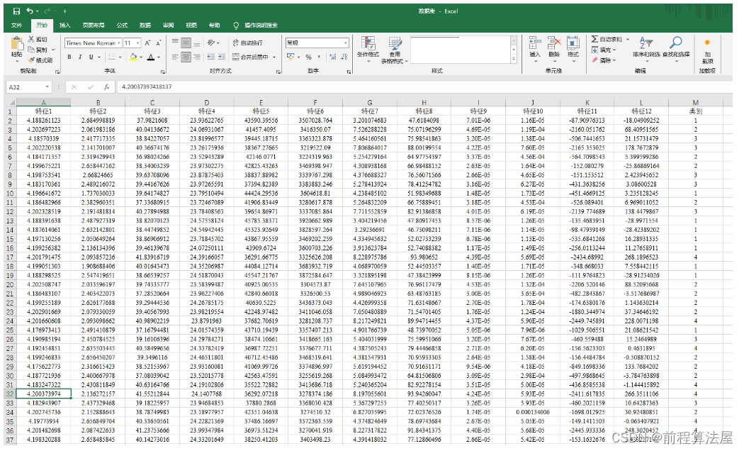基于冠豪猪优化算法[24年新算法]-最小二乘向量机 CPO-LSSVM多特征分类预测 (多输入单输出)-CSDN博客