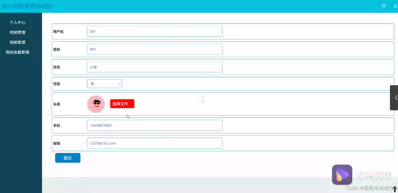 数字相册管理系统(JSP+java+springmvc+mysql+MyBatis)_照片展示系统开发-CSDN博客