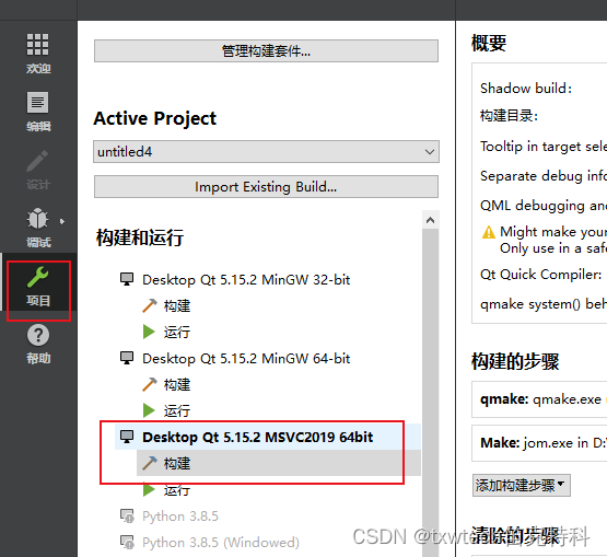 QT creator5.15.2+msvc2019编译报错rror: C1083: ‘type_traits‘: No such file or directory解决方法_qtchars 5 ...