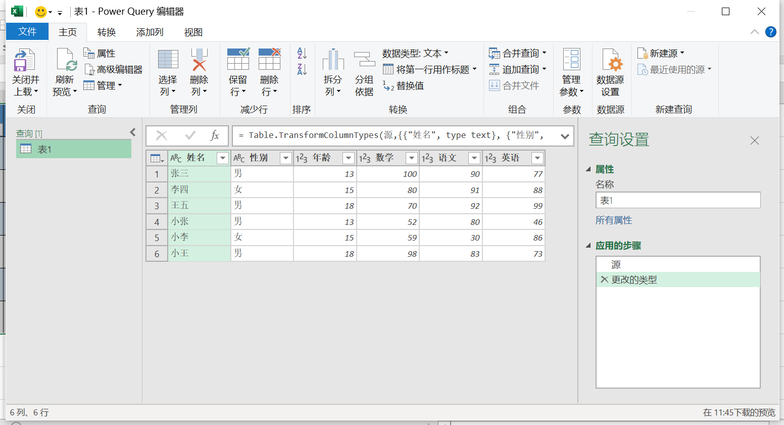 初学者，Power Query函数Day07_power query的语法和函数-CSDN博客