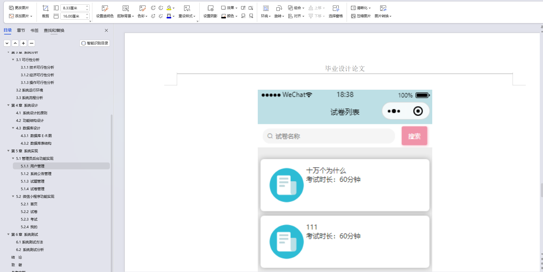 基于javavueuniapp微信小程序答题系统设计和实现java开发答题小程序 Csdn博客