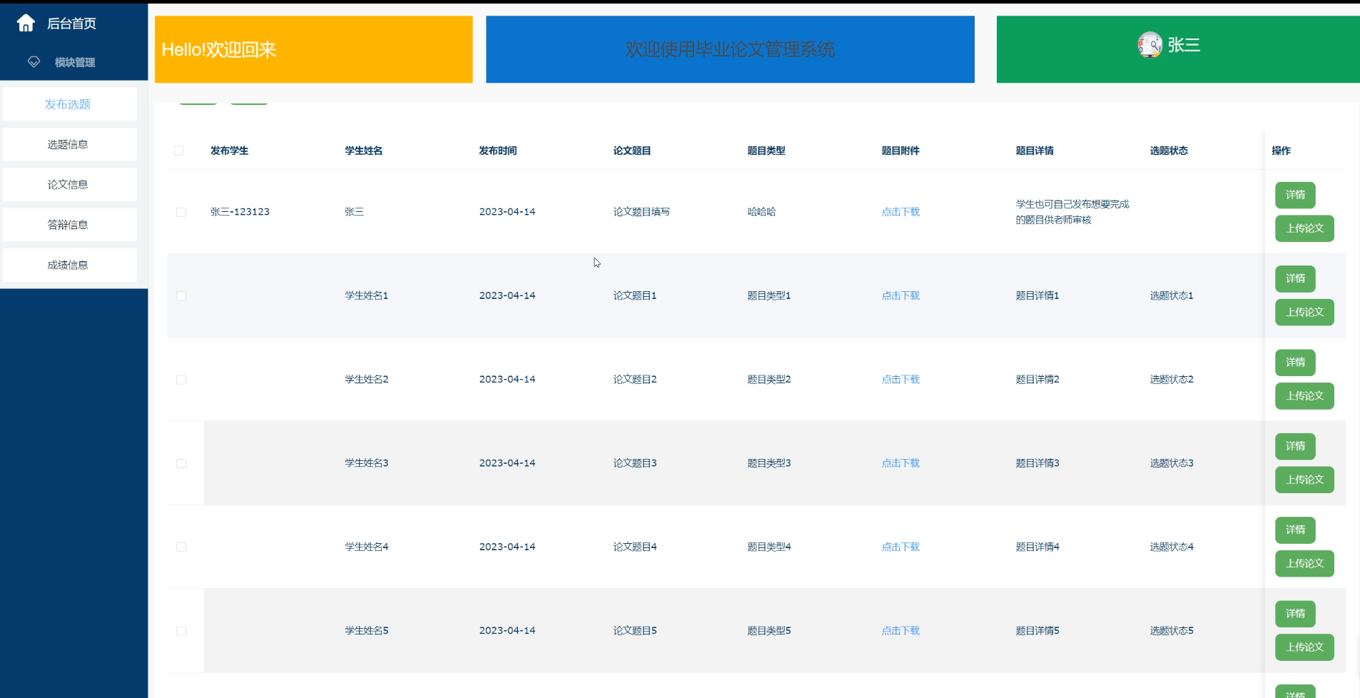 基于Java+SpringBoot+Vue前后端分离毕业论文管理系统设计和实现_论文问题前后端分离怎么做-CSDN博客