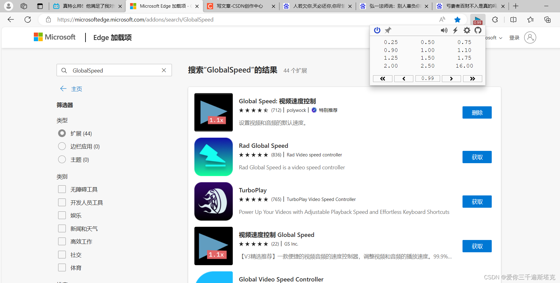 解决Edge输入document.querySelector(‘video‘).playbackRate = 2.5视频无法加速的问题，‘Uncaught (in promise ...