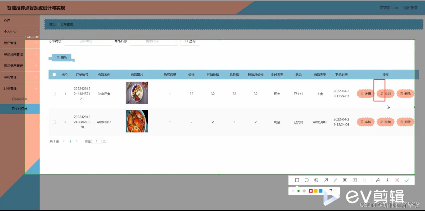 【附源码】java计算机毕业设计智能推荐点餐系统设计与实现(springbootmysql开题论文)基于javaweb的在线点餐平台设计与实现论文 Csdn博客