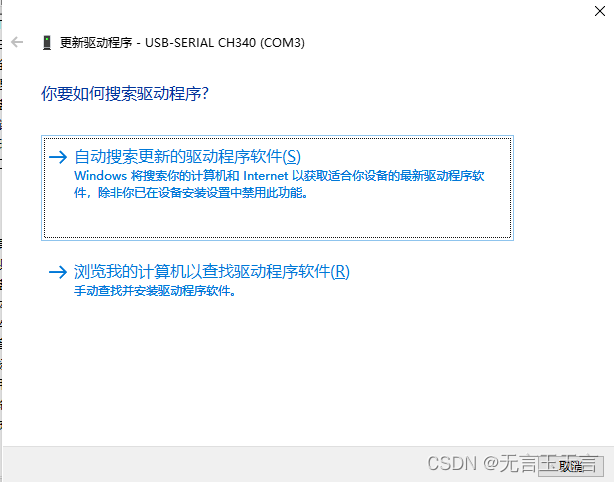 STC-ISP扫描转口检测不到单片机解决方法_stcisp检测不到单片机-CSDN博客