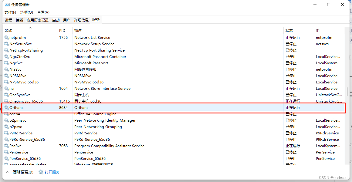 Orthanc在Windows下的基本使用和配置-CSDN博客