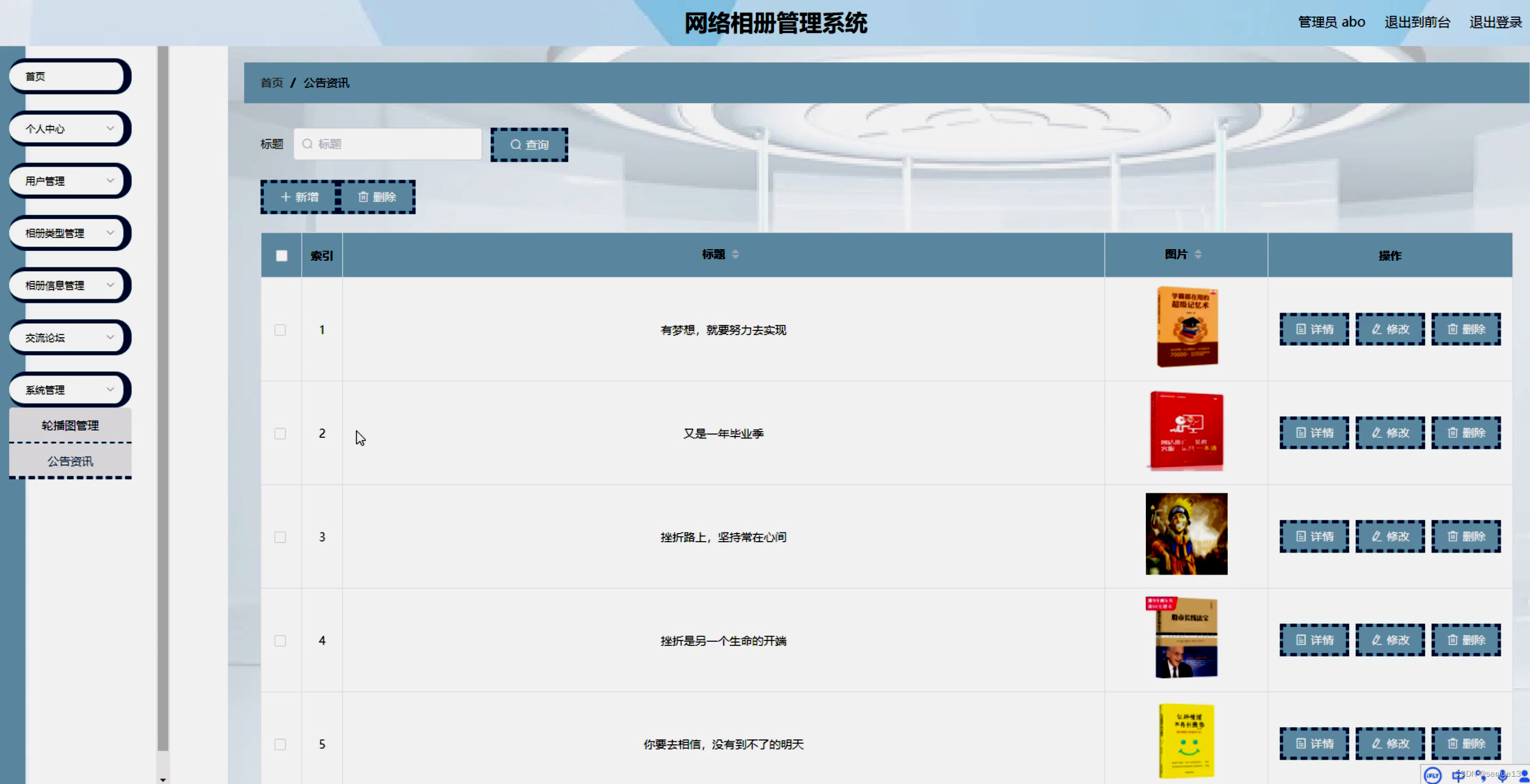 Java网络相册管理系统毕设源码mysqllwjava 照片管理系统 Csdn博客 