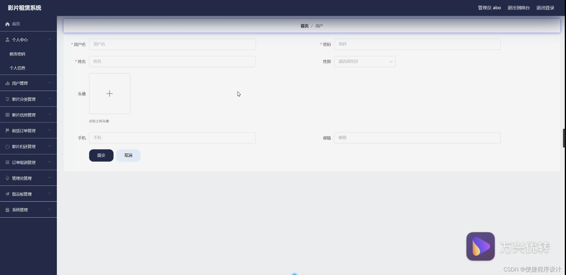 Java影片租赁系统（源码开题）java音像出租影片类设计 Csdn博客