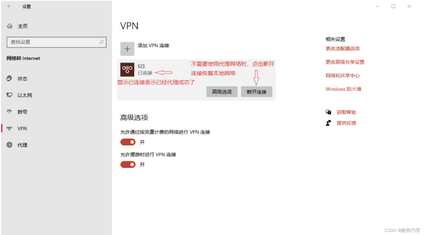 【一步一步学】使用Windows 10自带功能连接PPTP/L2TP_win10 l2tp-CSDN博客