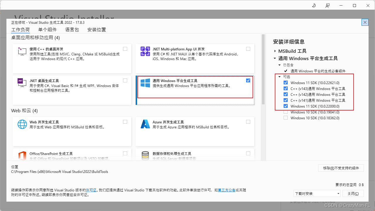Windows下,pip安装pycrypto出错处理方法 Windows Pip Pycrypto Csdn博客