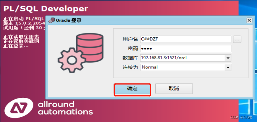 PLSQL安装_plsql产品代号-CSDN博客