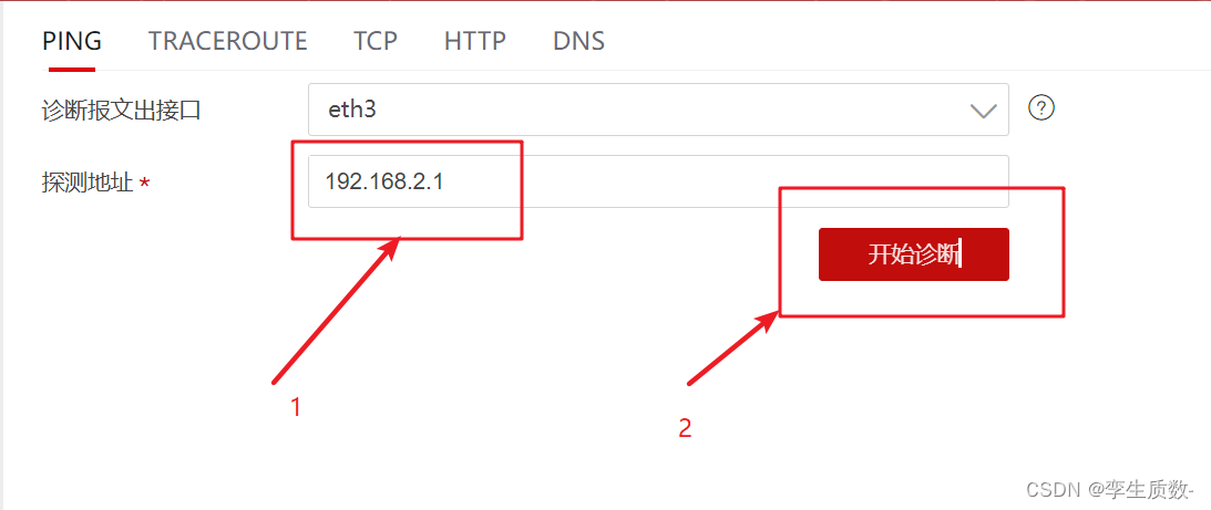 天融信TopSec的使用-1-主机评估篇_天融信使用-CSDN博客