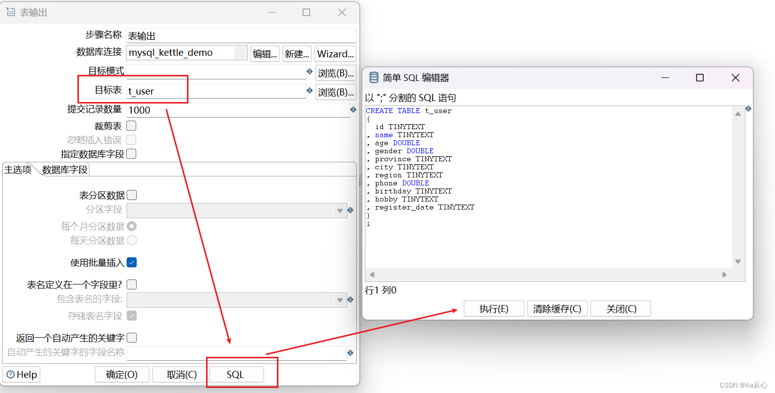 【ETL】- kettle操作Excel数据转换MySQL数据_kettle工具讲excel文件转换为sql文件-CSDN博客